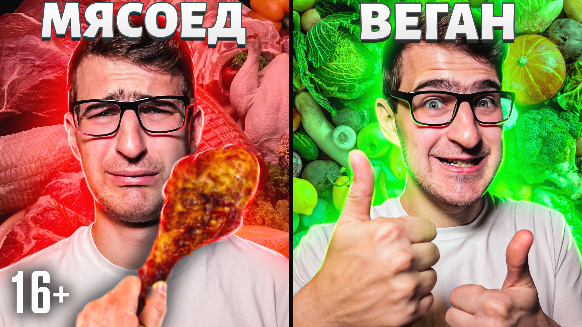 Вегетарианство: плюсы и минусы. Почему нужно стать вегетарианцем? / 16+