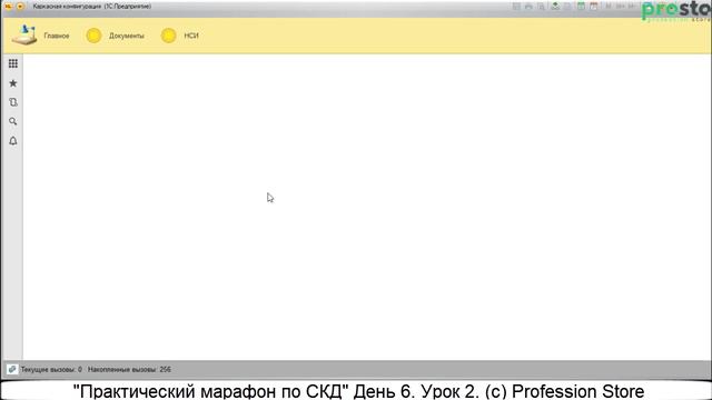 Марафон по скд - день 6 урок 2