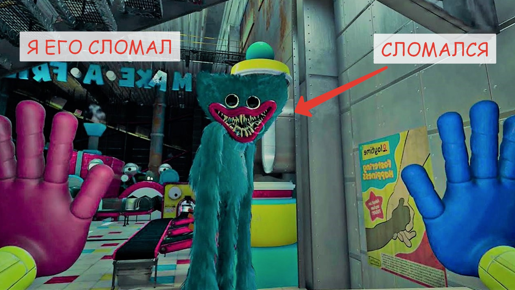 Пытаюсь сломать Хагги Ваги. Poppy play time