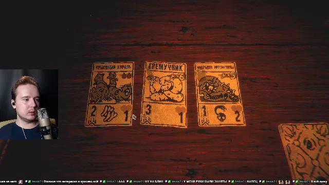 Играем в Inscryption