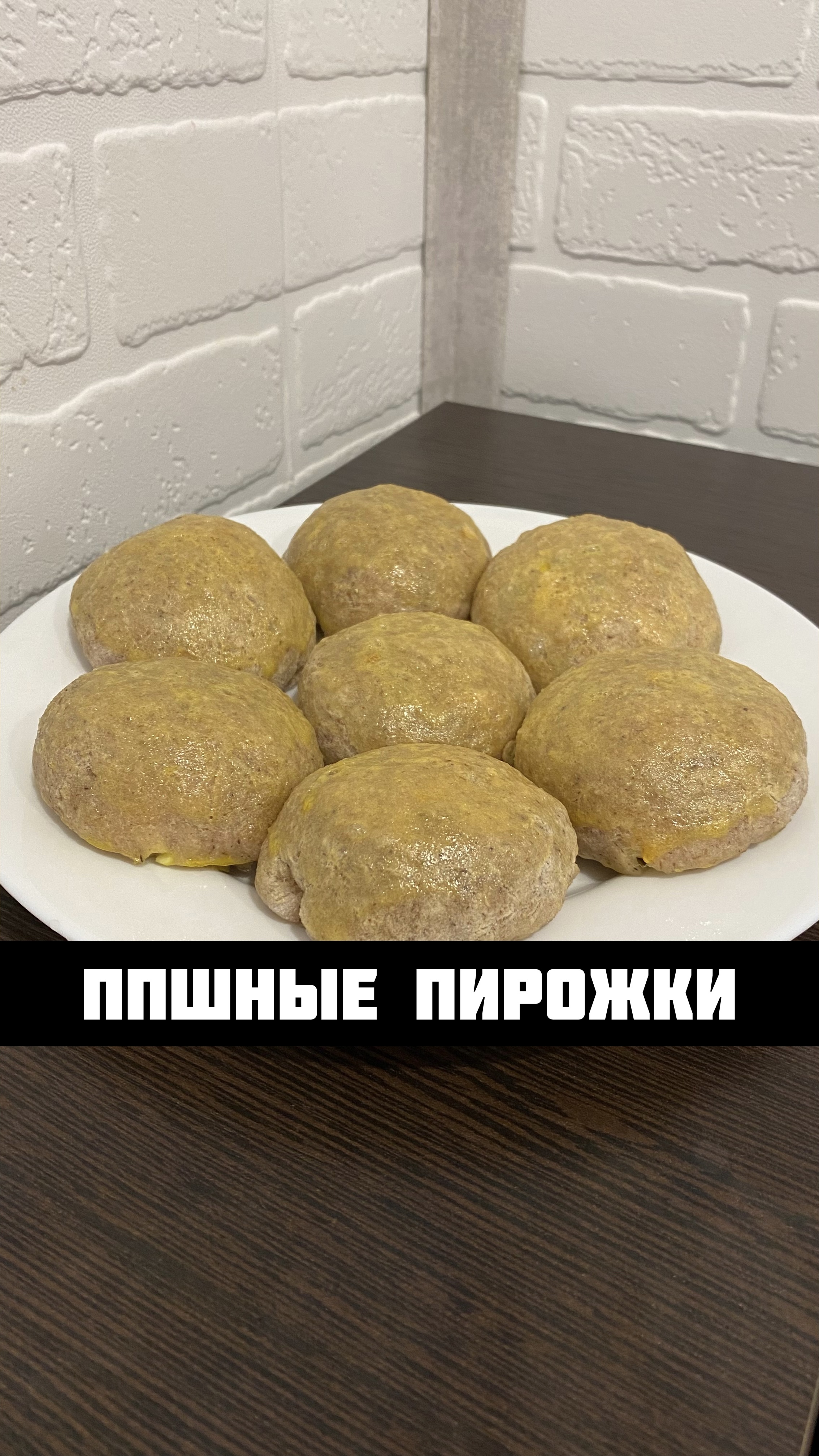 ПИРОЖКИ БЕЗ ГЛЮТЕНА? Вкусно и без риска для боков? #пп #ппрецепты #правильноепитание #рецепты #еда