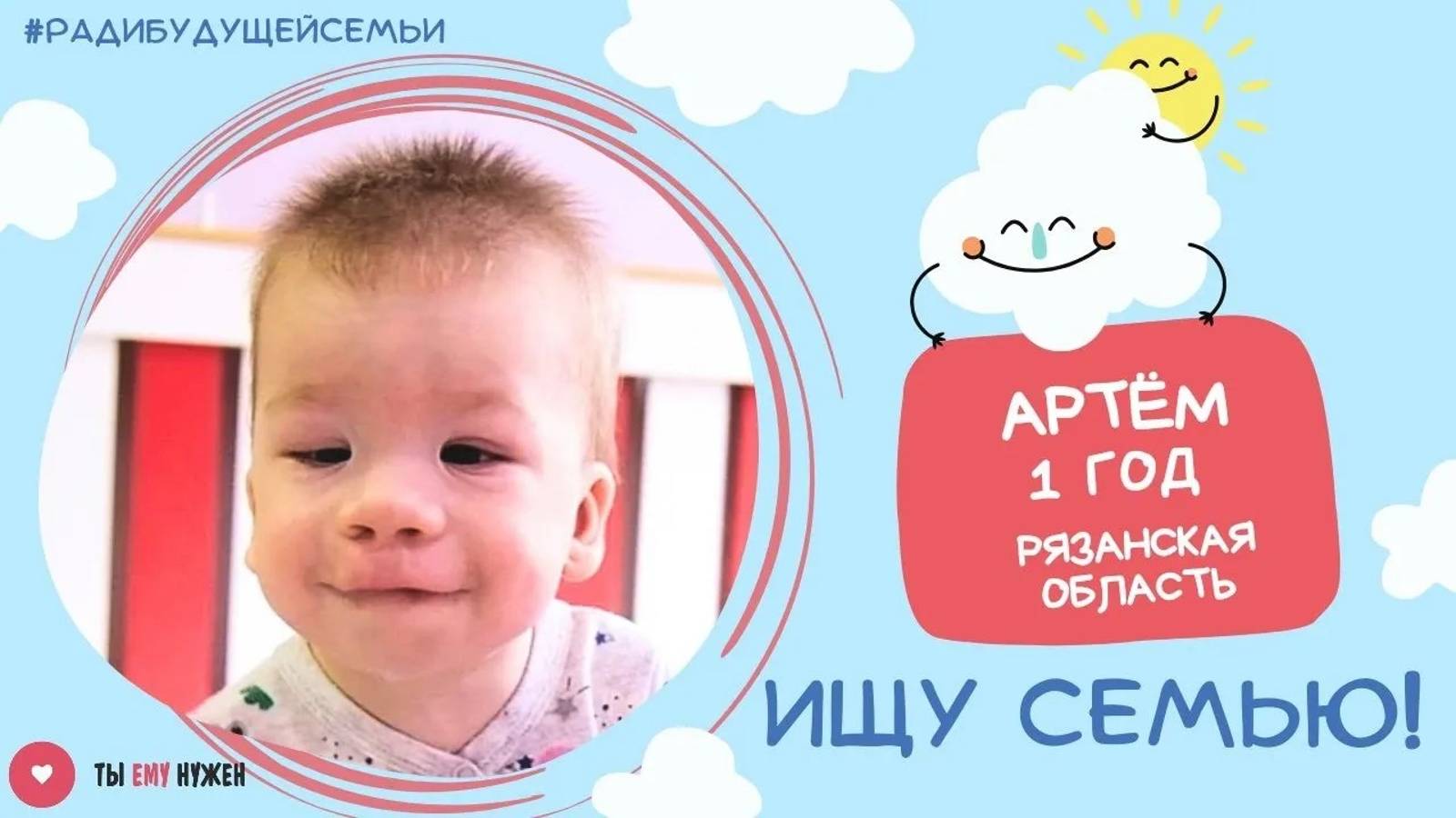 НЕ ТАК НАЧАЛАСЬ ЖИЗНЬ АРТЕМКИ. СОВСЕМ НЕ ТАК