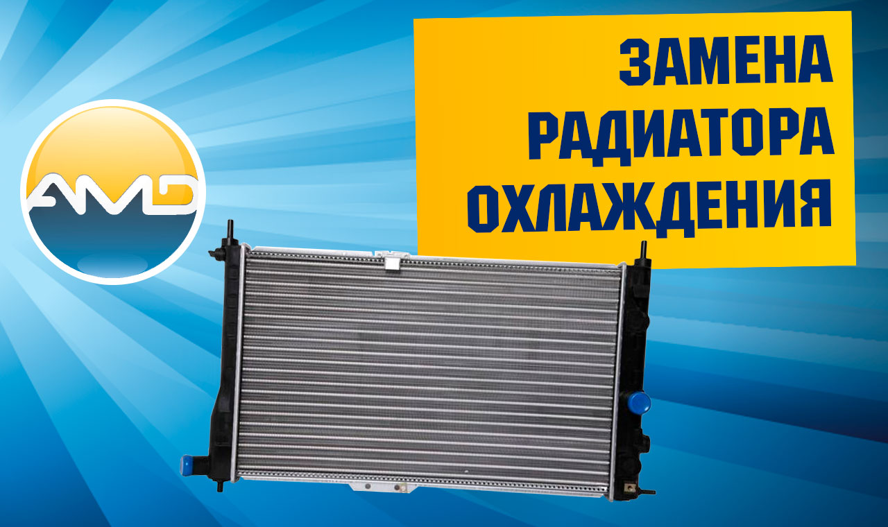 Замена вентилятора и радиатора охлаждения на Hyundai Solaris