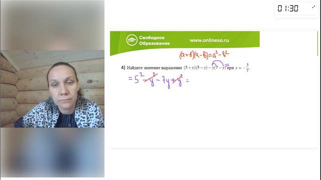 Алгебра 8 класс. Мини группы. ОУ2 10.09.2024