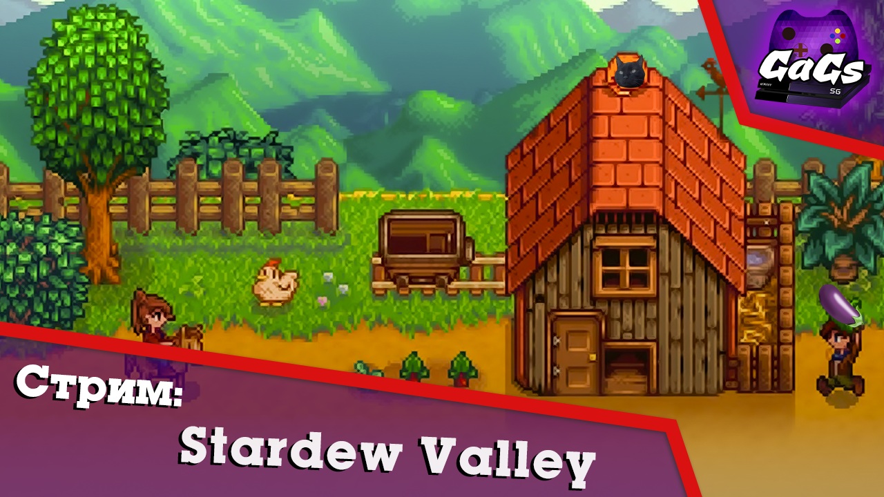 Агроном, сын Агропрома - Stardew Valley