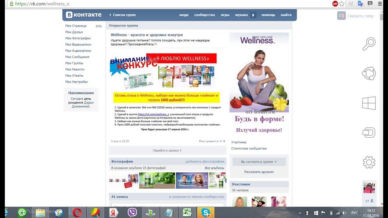 Розыгрыш приза конкурса "Я люблю Wellness"