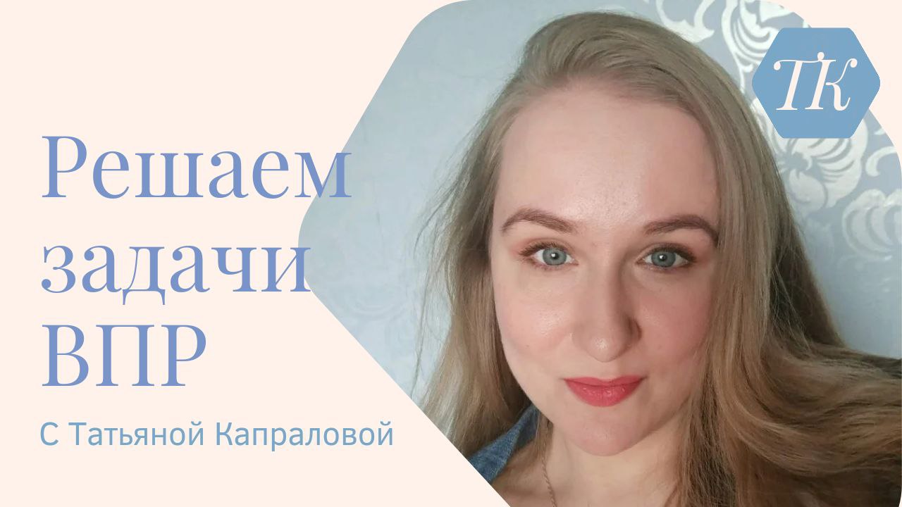 Онлайн-эфир: решаем задачи (на встречное движение).