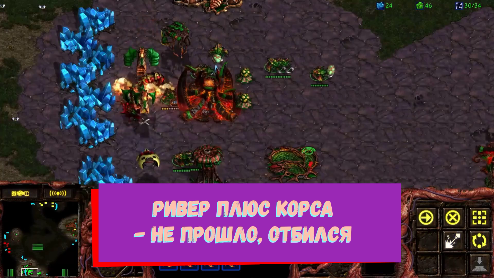 Ривер плюс корса - не прошло, отбился (River plus corsa - did not pass, strayed)