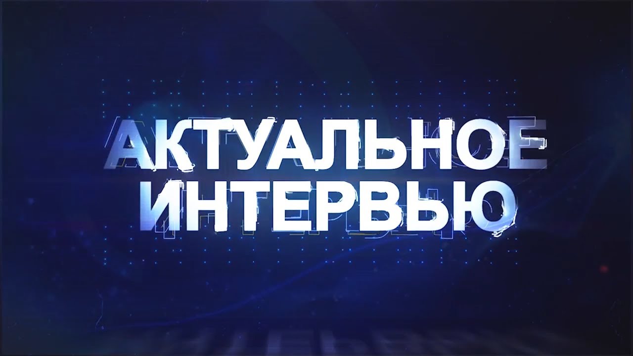 АКТУАЛЬНОЕ ИНТЕРВЬЮ: Насколько эффективен закон о банкротстве граждан