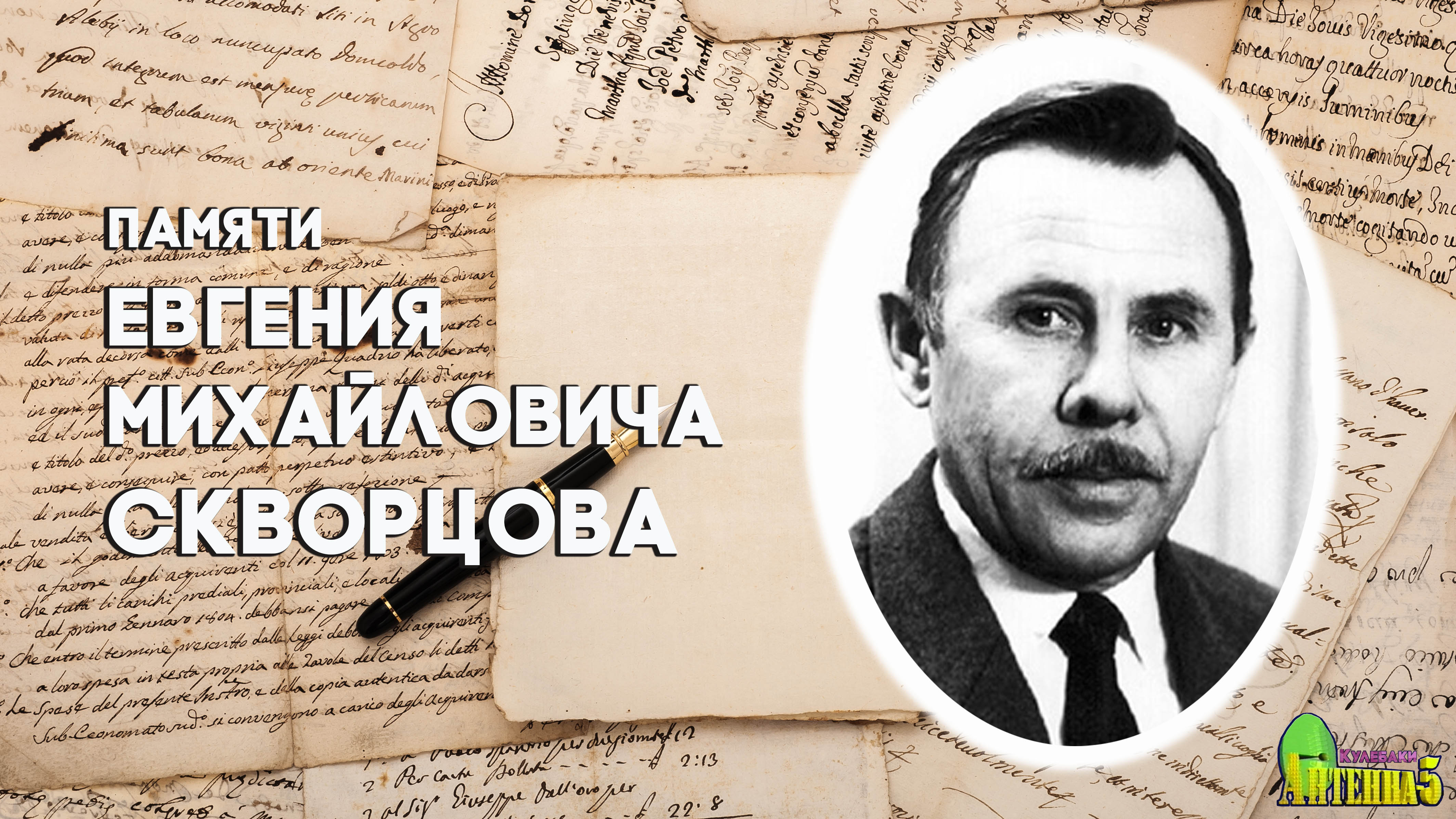 Антенна-5 | Кулебаки | Поэт Скворцов. 1995 г.