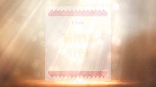 Песня ЭЛЕГИЯ ЛЕТА, первые впечатления, г. Новосибирск.mp4