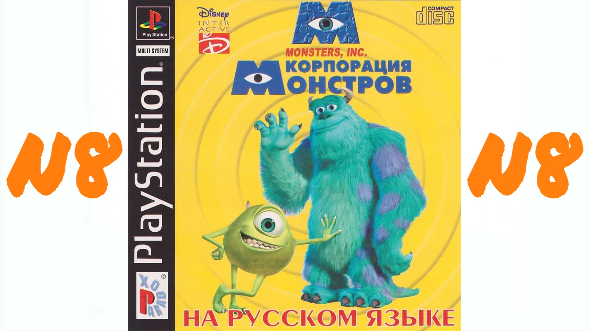 Monsters, Inc. Scream Team - часть 8. Пирамида.