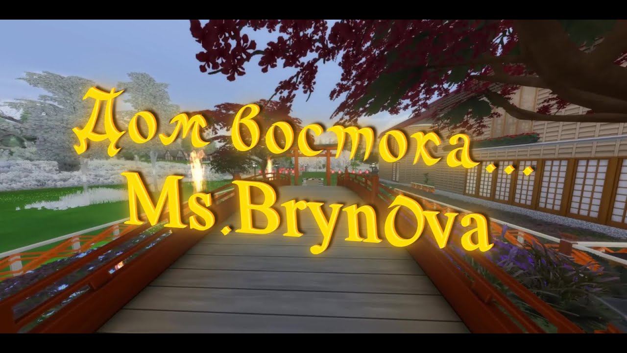 Дом восточном стиле.