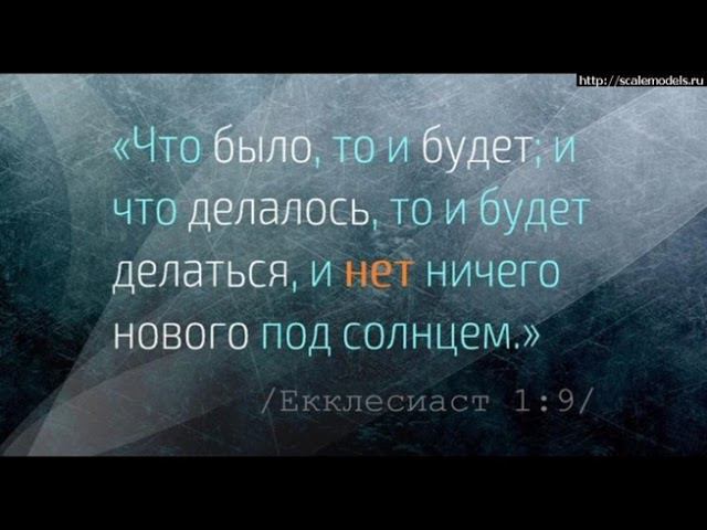 21.2 По страницам Библии - лекции доктора Мак Ги по книге Екклесиаст