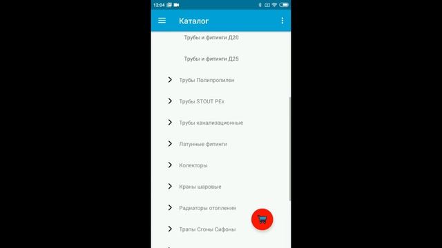 StroyMat на Android