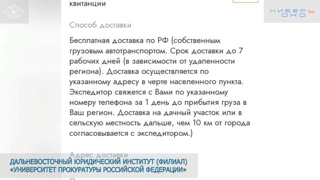 Фишинговый сайт.