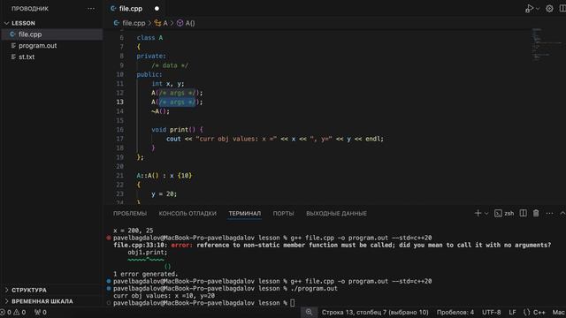 Курс С++. ООП. Ключевое слово this