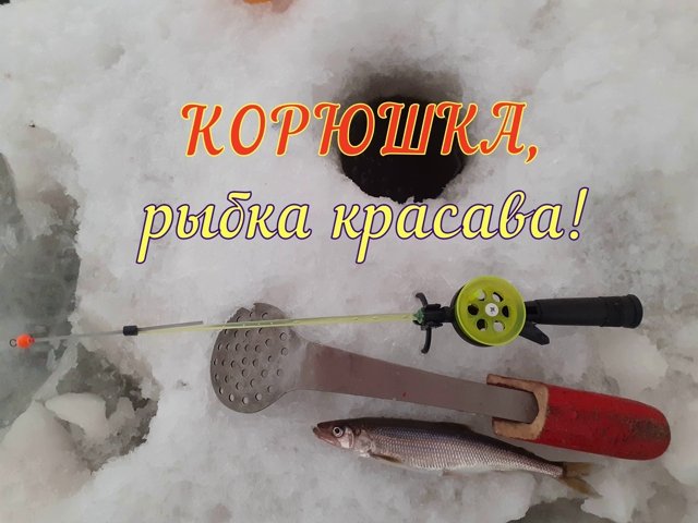 КОРЮХ/Первая поездка 2023