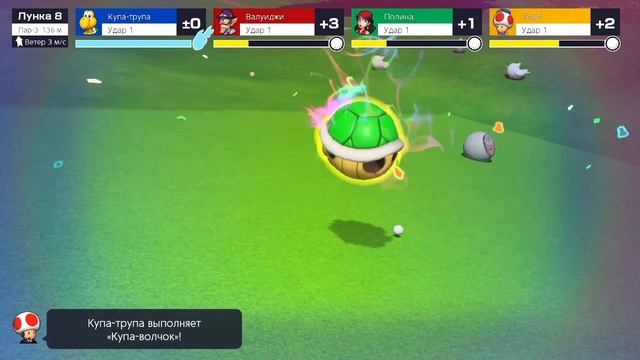 Купа-трупа выполняет Купа-волчок! MGSR