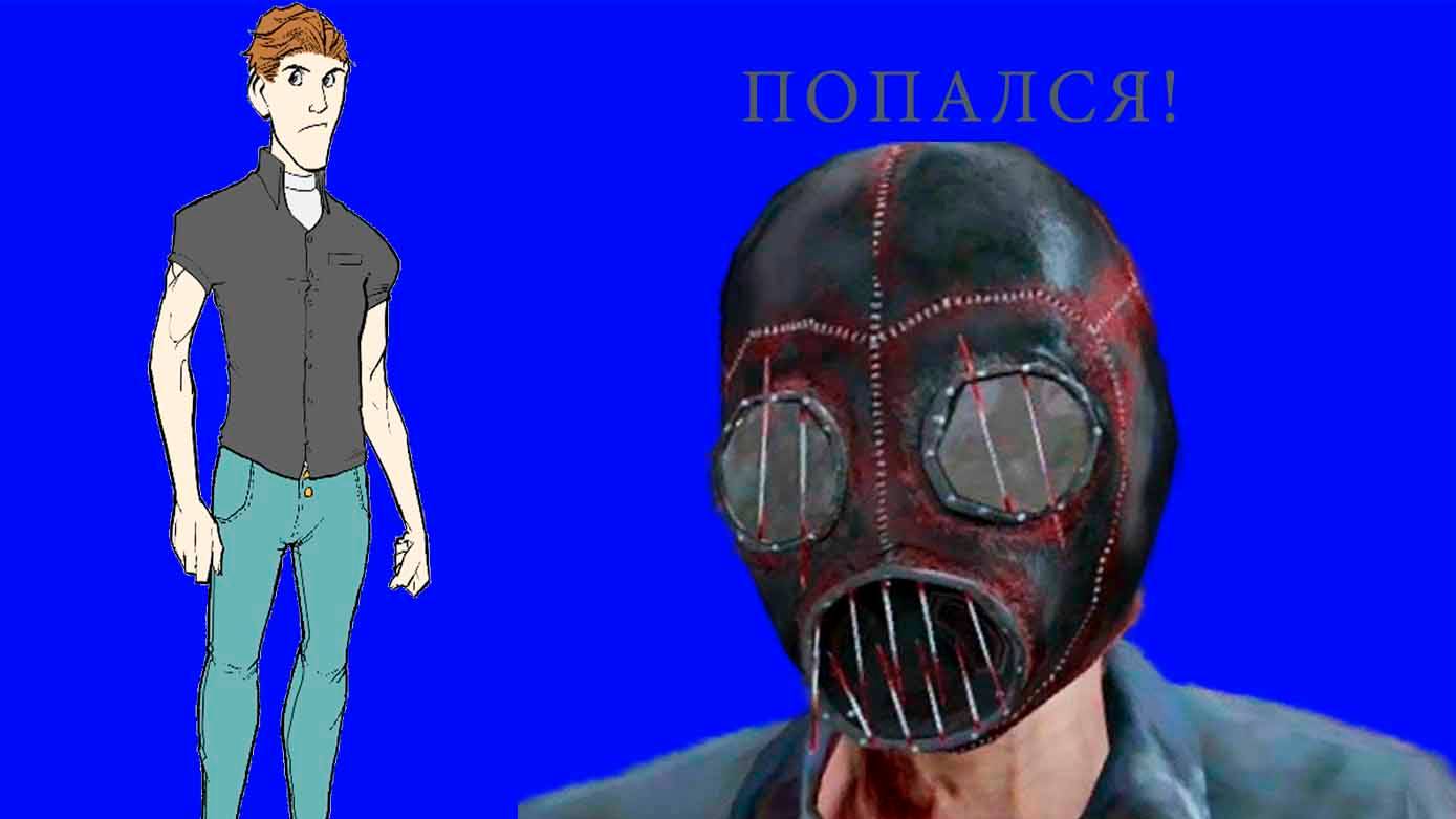 СВИЛИ БЕЖИТ ОТ МАНЬЯКА В METEL! #1