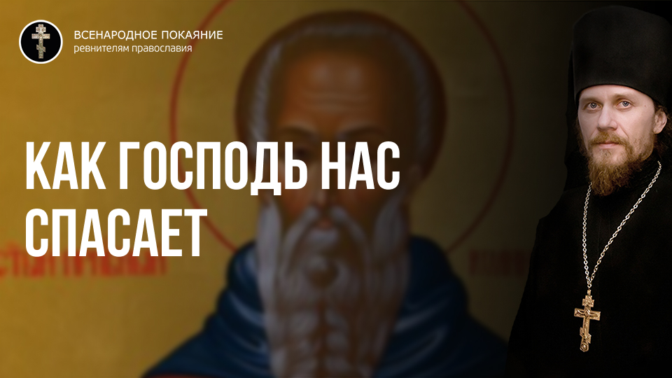 Человек призван прийти к Богу через дарованные таланты и как Господь спасает людей 2022.05.15