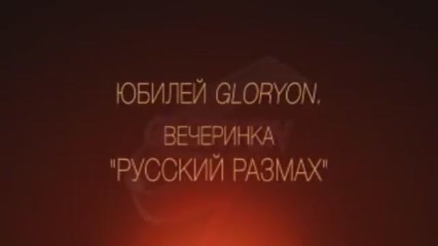 Отдых с размахом