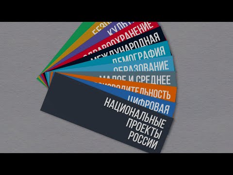 Перспектива. Национальный проект "Жильё и комфортная городская среда"