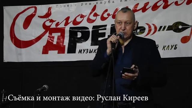 Завершение "Соловьиной дрели" / Ренат Габдрахманов / Артель (видео от 13.02.2018 года)
