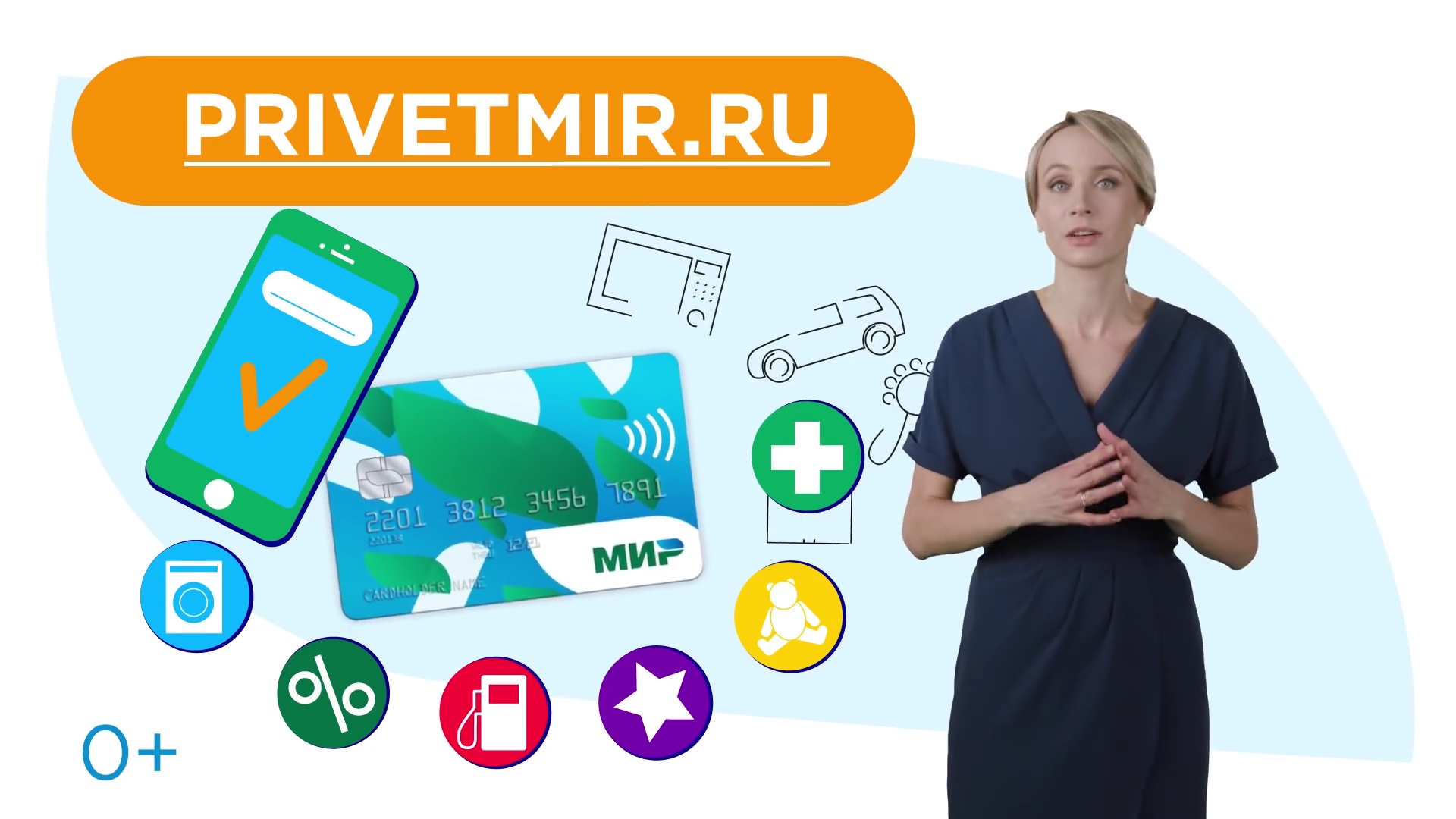 Преимущества карты «Мир» для пенсионеров.mp4