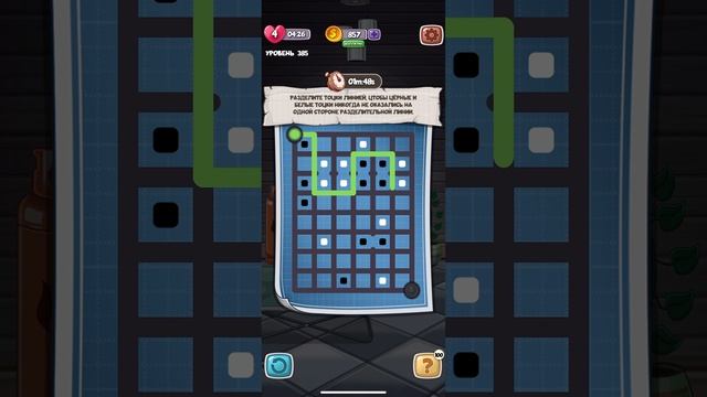 Прохождение игры fun escape room  385 уровень (funescaperoom) разделите точки линией