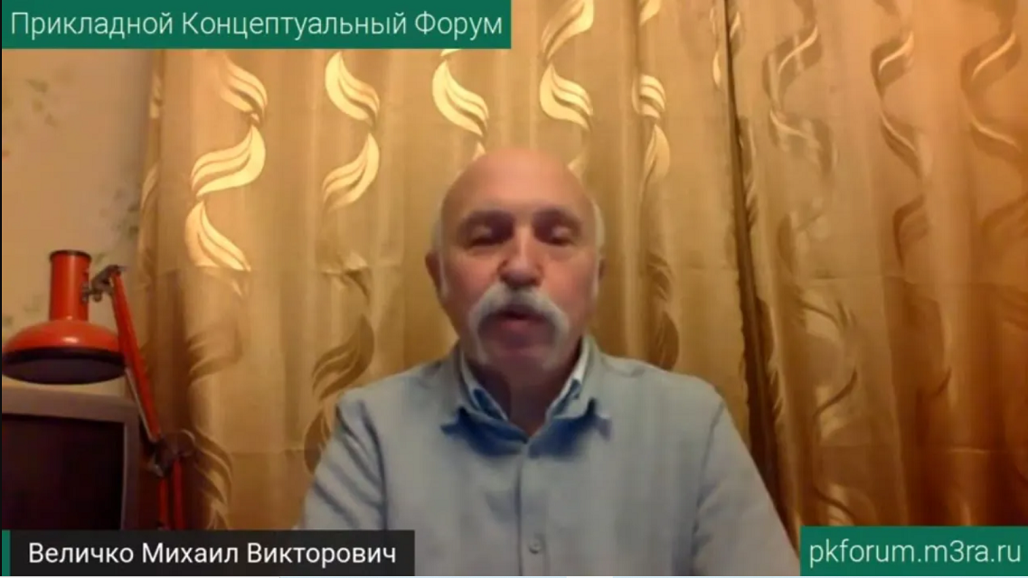 ПКФ #33. Михаил Величко. О процессном мышлении, познаваемости объективных закономерностей ...