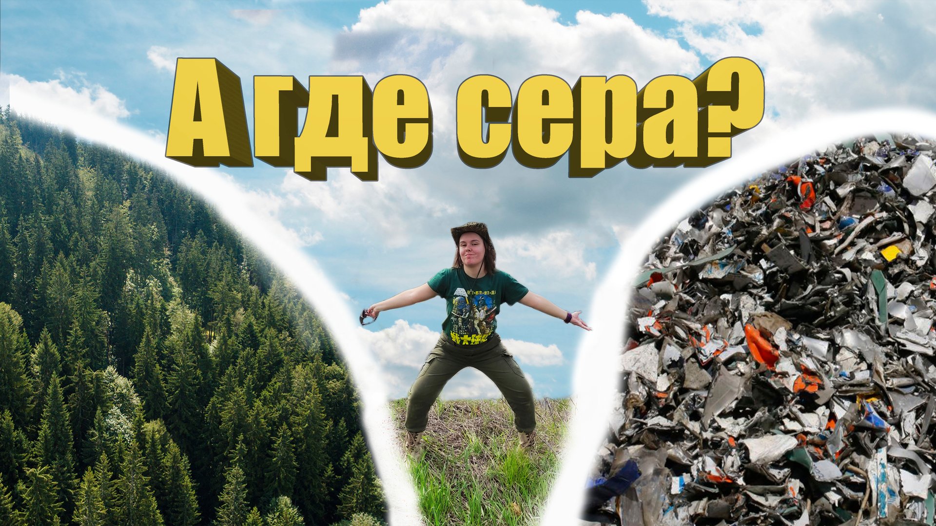 Поиск самородной серы | История Самарской области | Водинский карьер ч.1