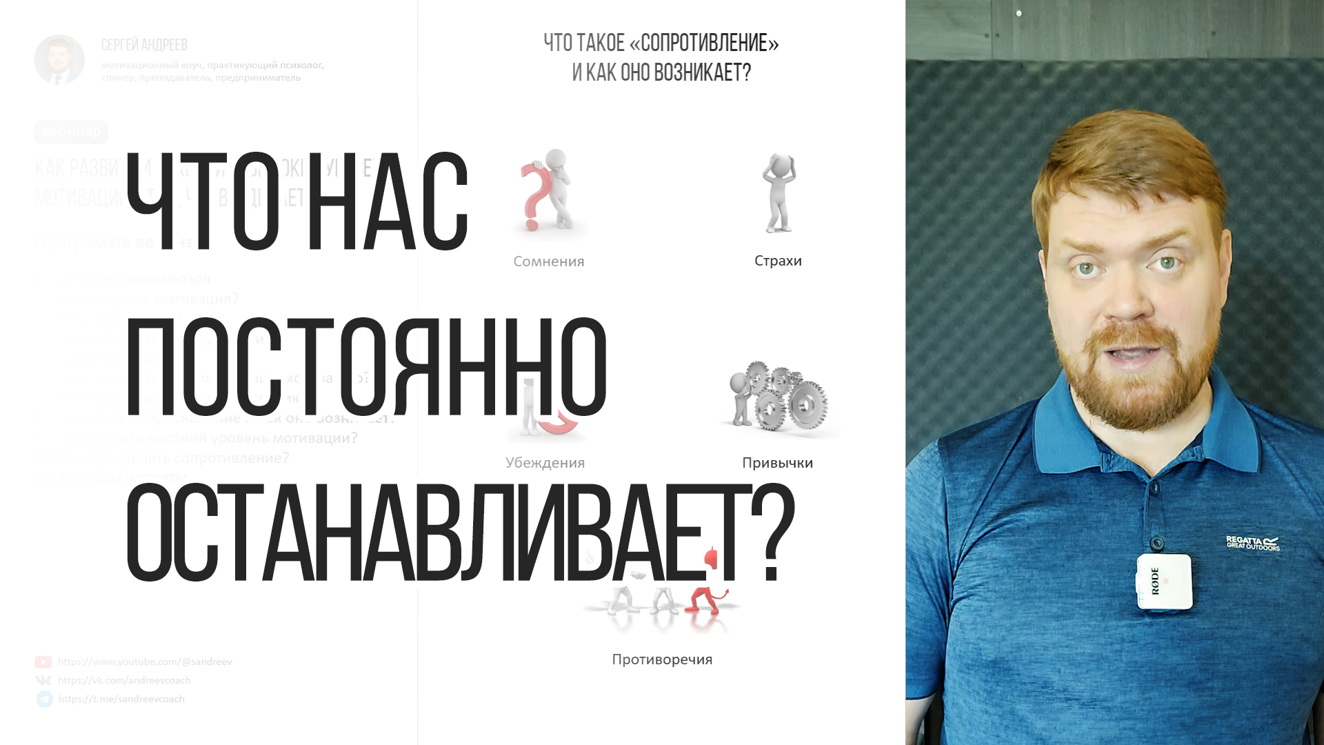 Что такое сопротивление и как оно возникает? #shorts #сопротивление #мотивация