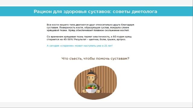 Как помочь суставам с фитонабором Артофлексин