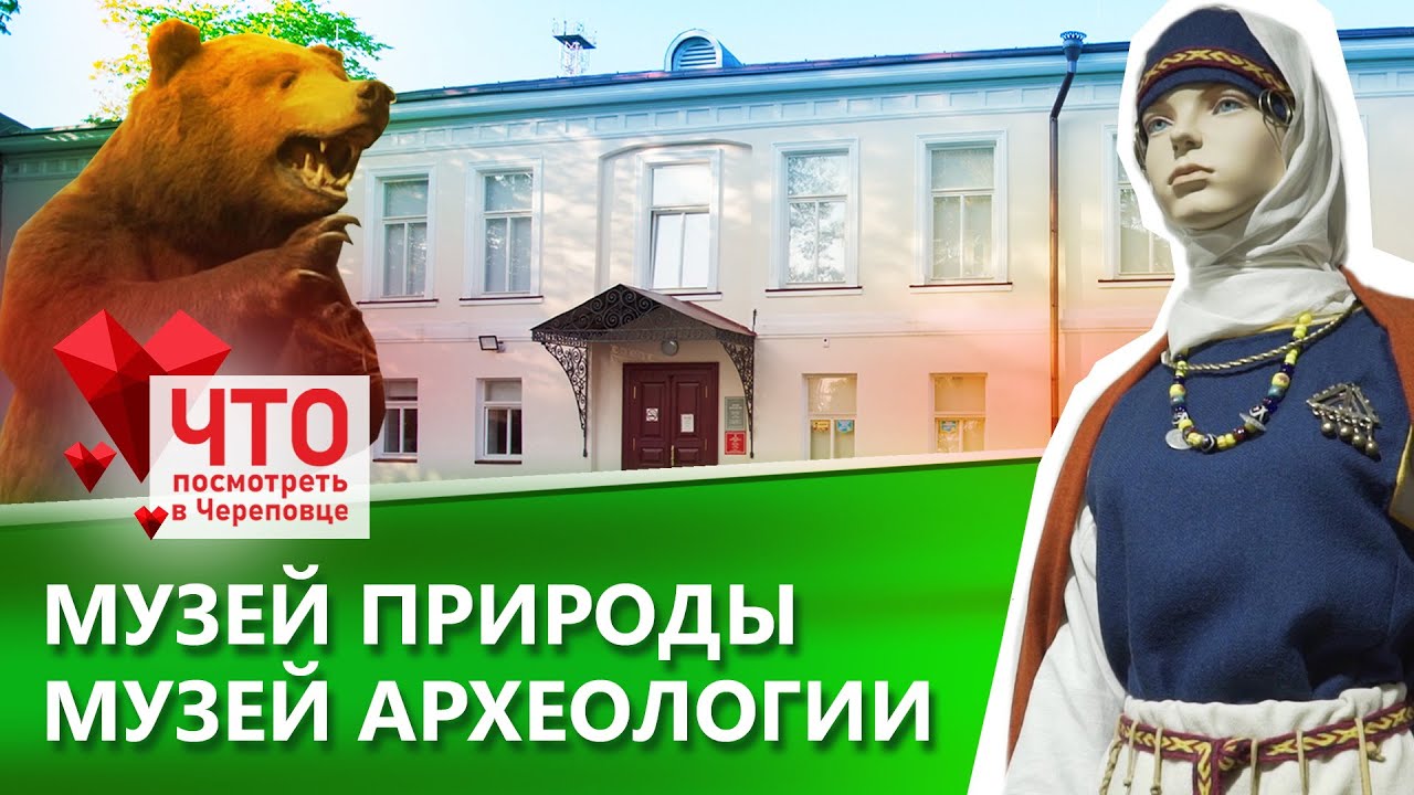 Что посмотреть в Череповце #5