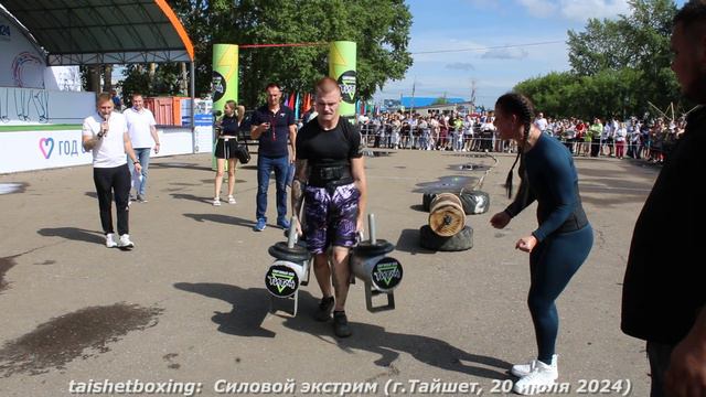 Силовой Экстрим 2024 в Тайшете