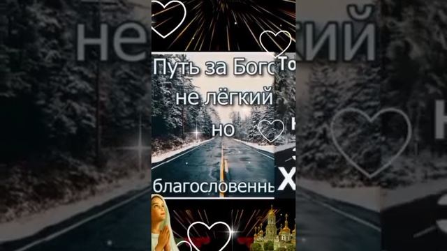 Спасибо! Богу за всё... ??????