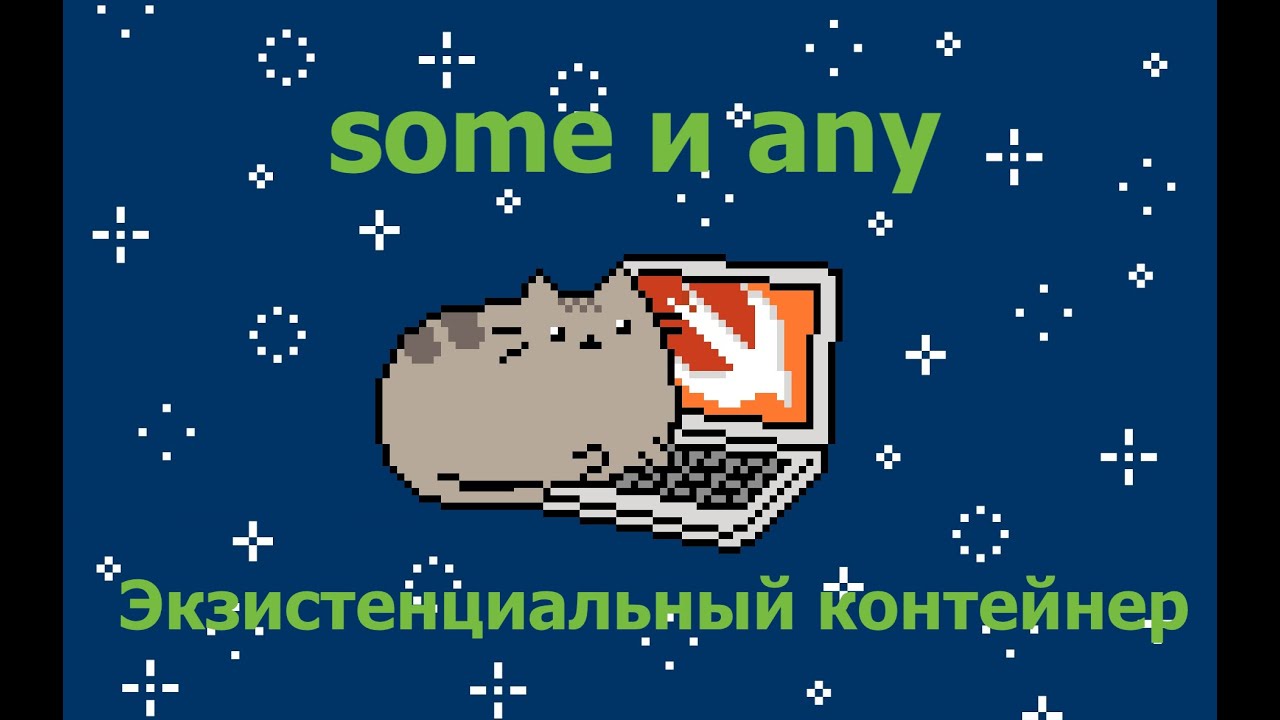 Swift. Ключевые слова any и some. Экзистенциальный контейнер.