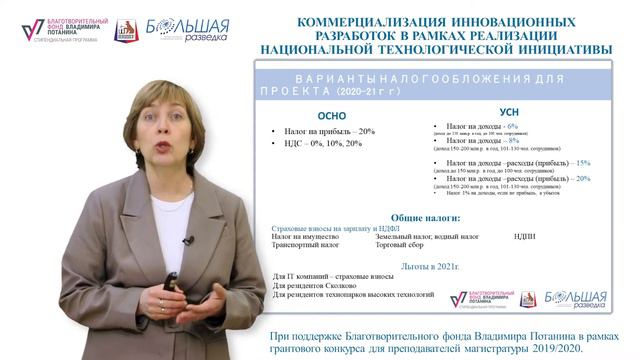 11.2 Экономика проекта. Часть 2