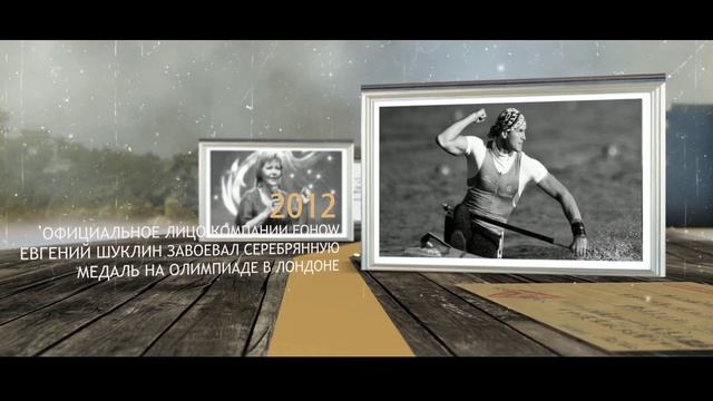 Этапы развития компания Fohow (Фохоу) Феникс