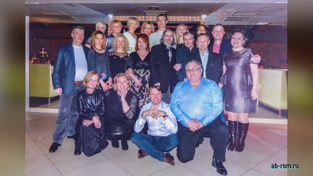 2020 год - встреча спустя 37лет