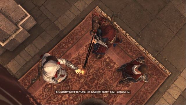 Assassins Creed Brotherhood Посвящение в Братство