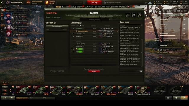 покатушки 17.02.2023 часть 3