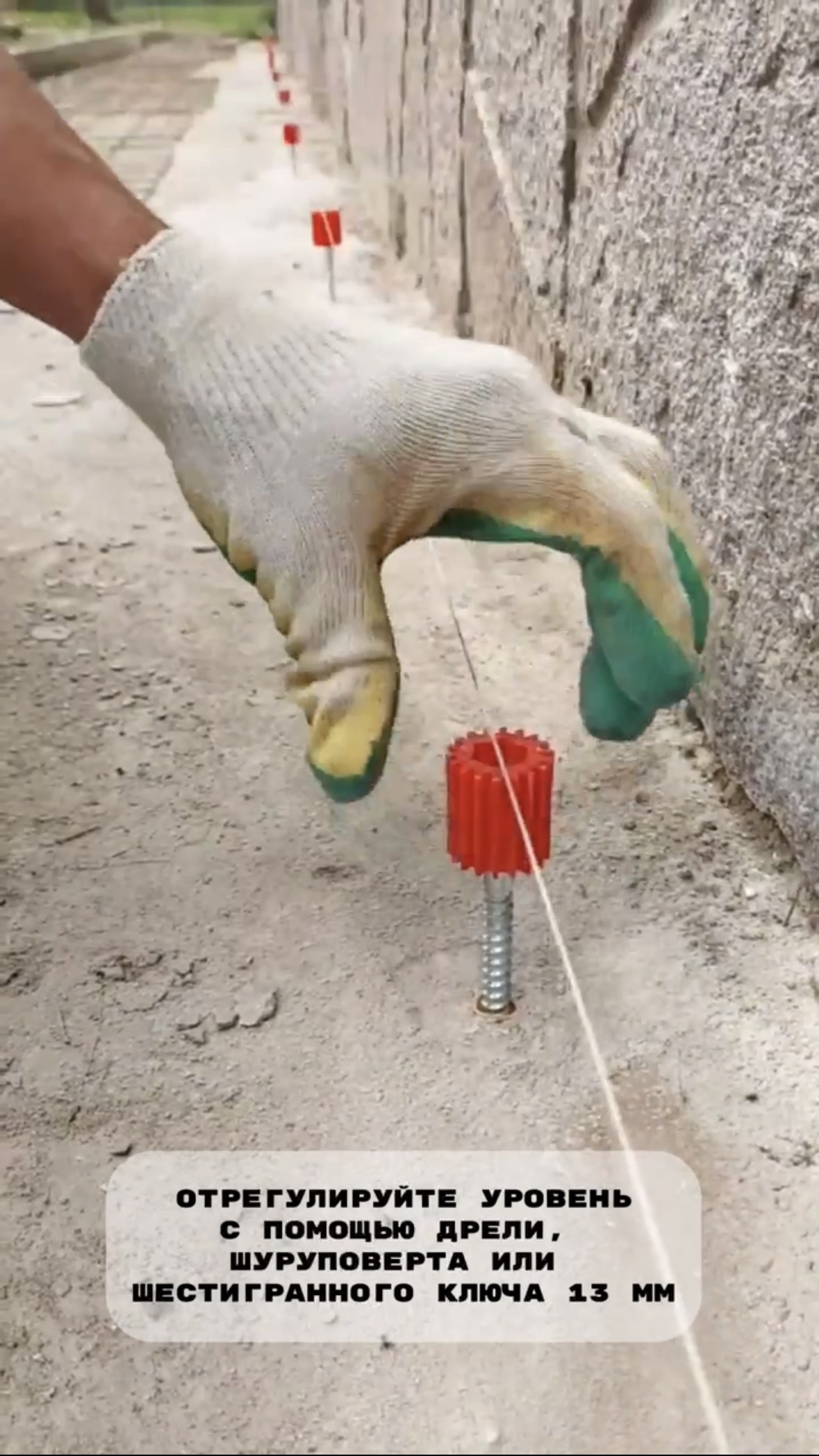 Сухая стяжка пола с помощью насадок-адаптеров Kernel