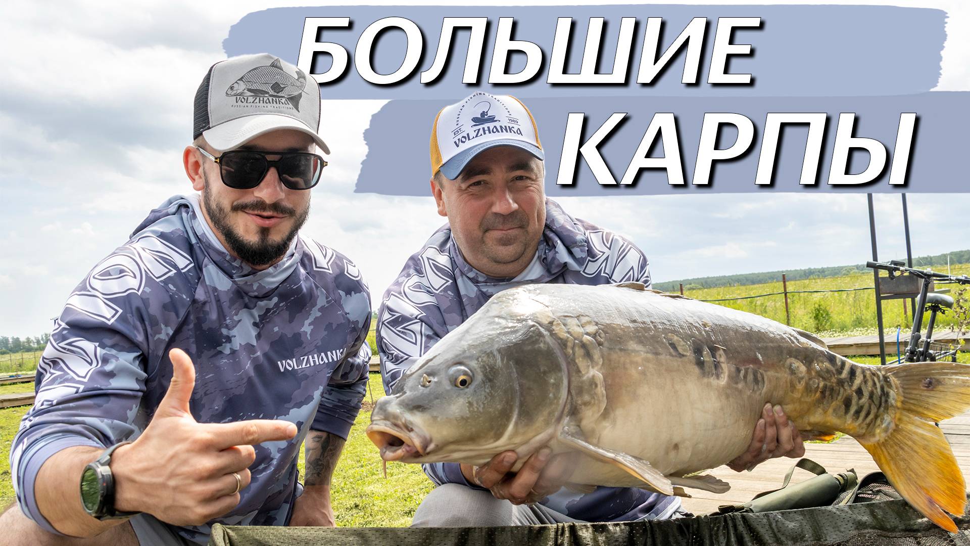 КАК ПОЙМАТЬ КАРПА? Инструкция прилагается