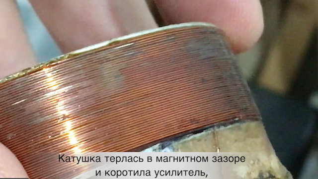 Последствия ремонта динамика 15"