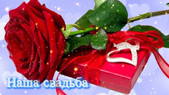 Футаж. Наша свадьба 16