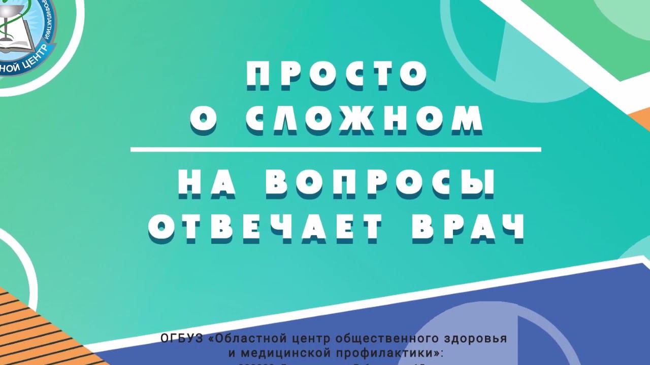 Мифы и факты о вакцинации