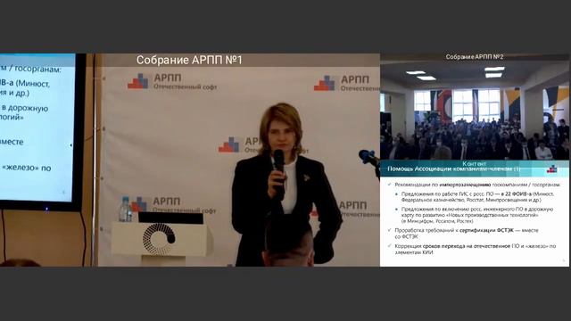 Председатель правления АРПП «Отечественный софт» Н. Касперская - о том, как ассоциация пережила 2020