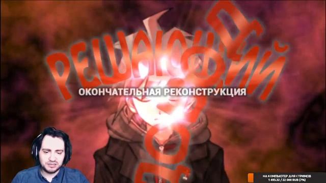 Danganronpa: Trigger Happy Havoc - Прохождение 8